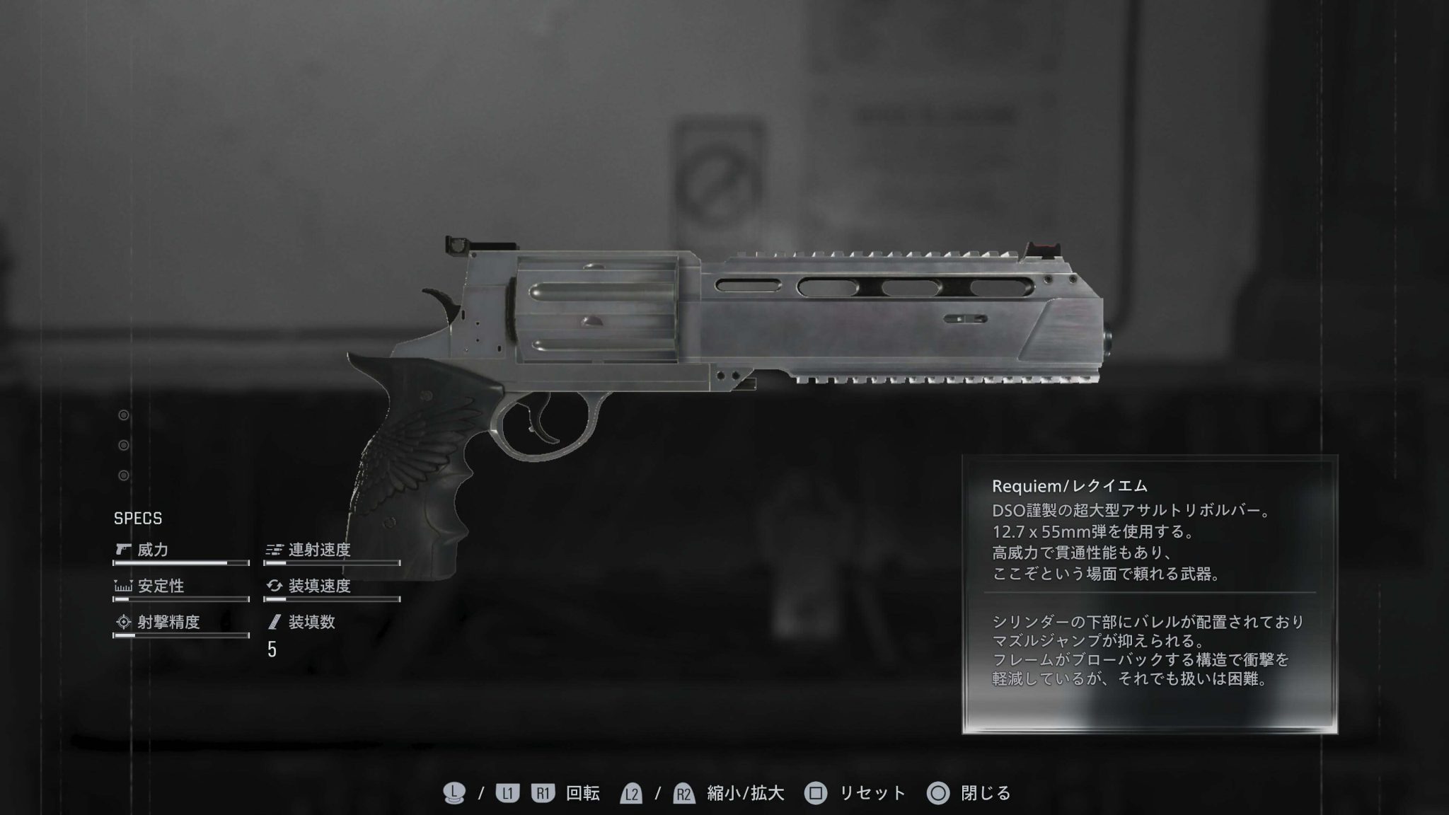 『バイオハザード レクイエム』のマグナムが過去一ヤバい！サブウーファーで床が震える「大迫力の銃声」 | GT-R CAR LIFE
